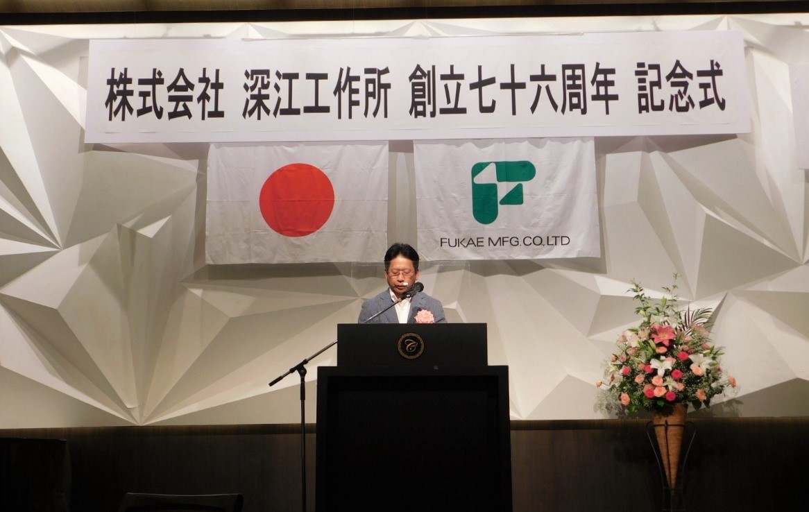 2022.09.09〈FUKAE TOPIC〉 創立記念式典が開催されました。｜金型製作・プレス加工・生産技術｜深江工作所公式ホームページ