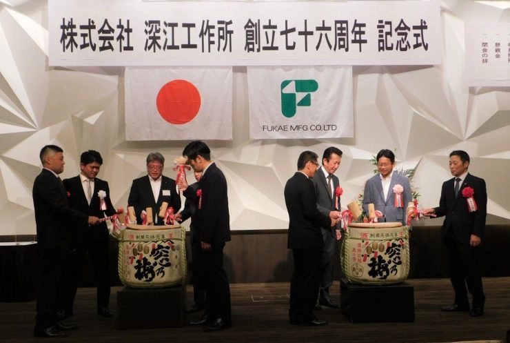 2022.09.09〈FUKAE TOPIC〉 創立記念式典が開催されました。｜金型製作・プレス加工・生産技術｜深江工作所公式ホームページ