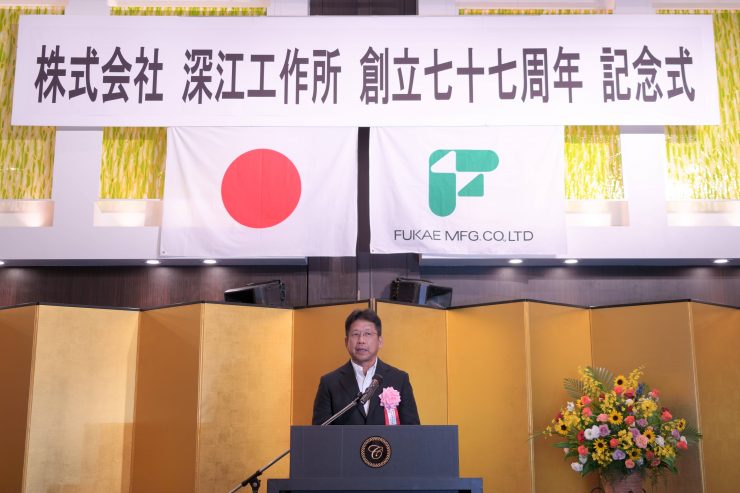 2023.9.08〈FUKAE TOPIC〉 創立記念式典が開催されました。｜金型製作・プレス加工・生産技術｜深江工作所公式ホームページ