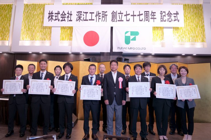2023.9.08〈FUKAE TOPIC〉 創立記念式典が開催されました。｜金型製作・プレス加工・生産技術｜深江工作所公式ホームページ