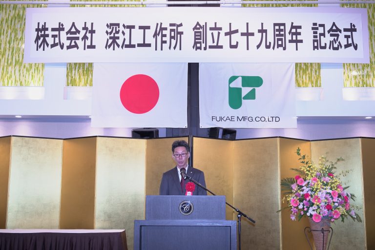 2025.09.12〈FUKAE TOPIC〉 創立記念式典が開催されました。｜金型製作・プレス加工・生産技術｜深江工作所公式ホームページ