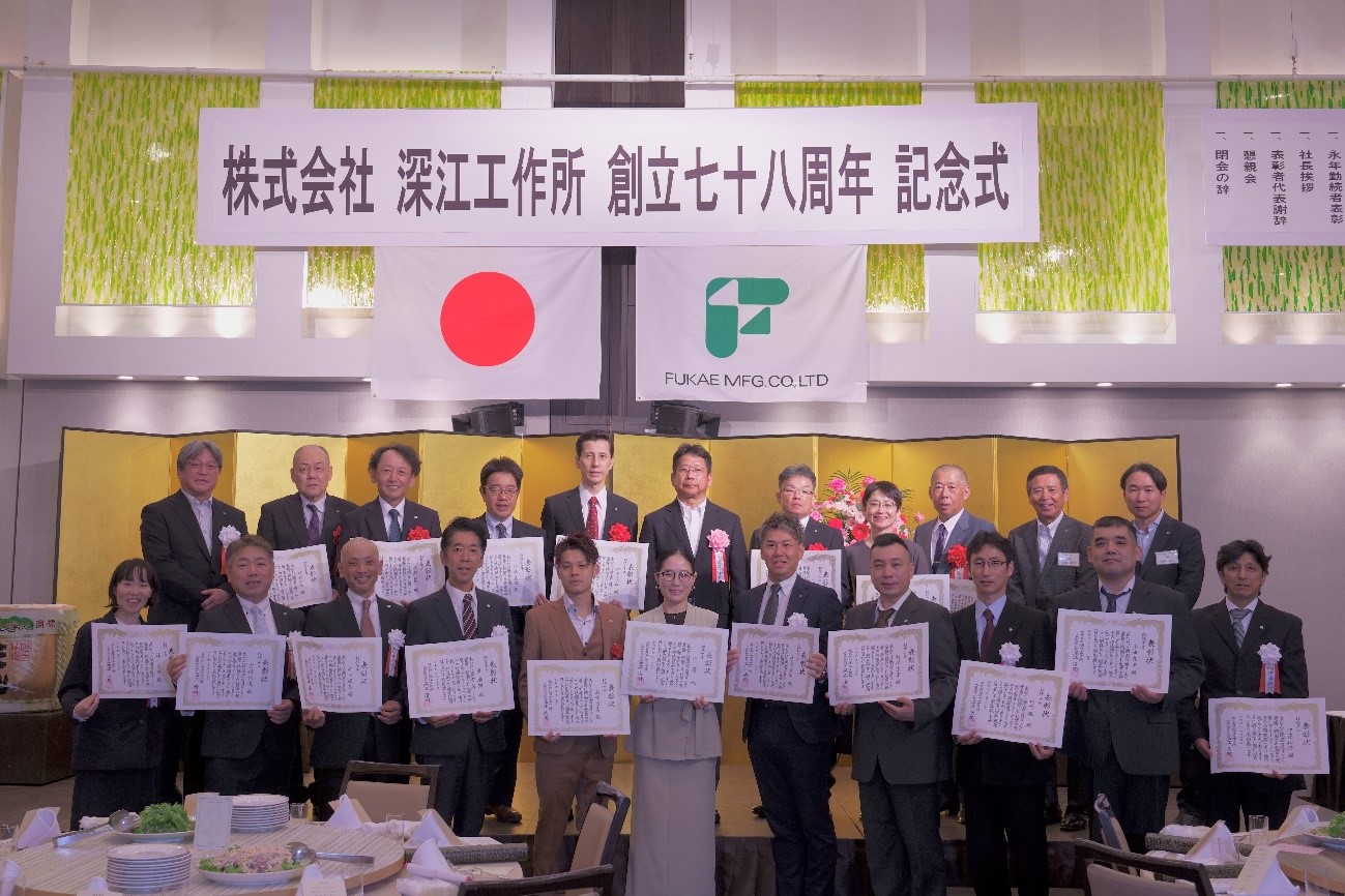 2024.09.13〈FUKAE TOPIC〉 創立記念式典が開催されました。｜金型製作・プレス加工・生産技術｜深江工作所公式ホームページ